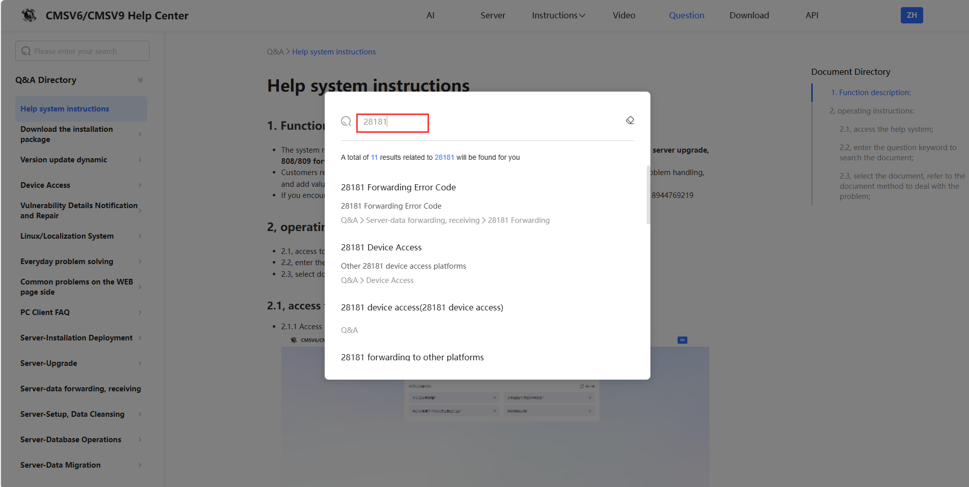 The alarm name corresponding to the alarm ID of Yubiao